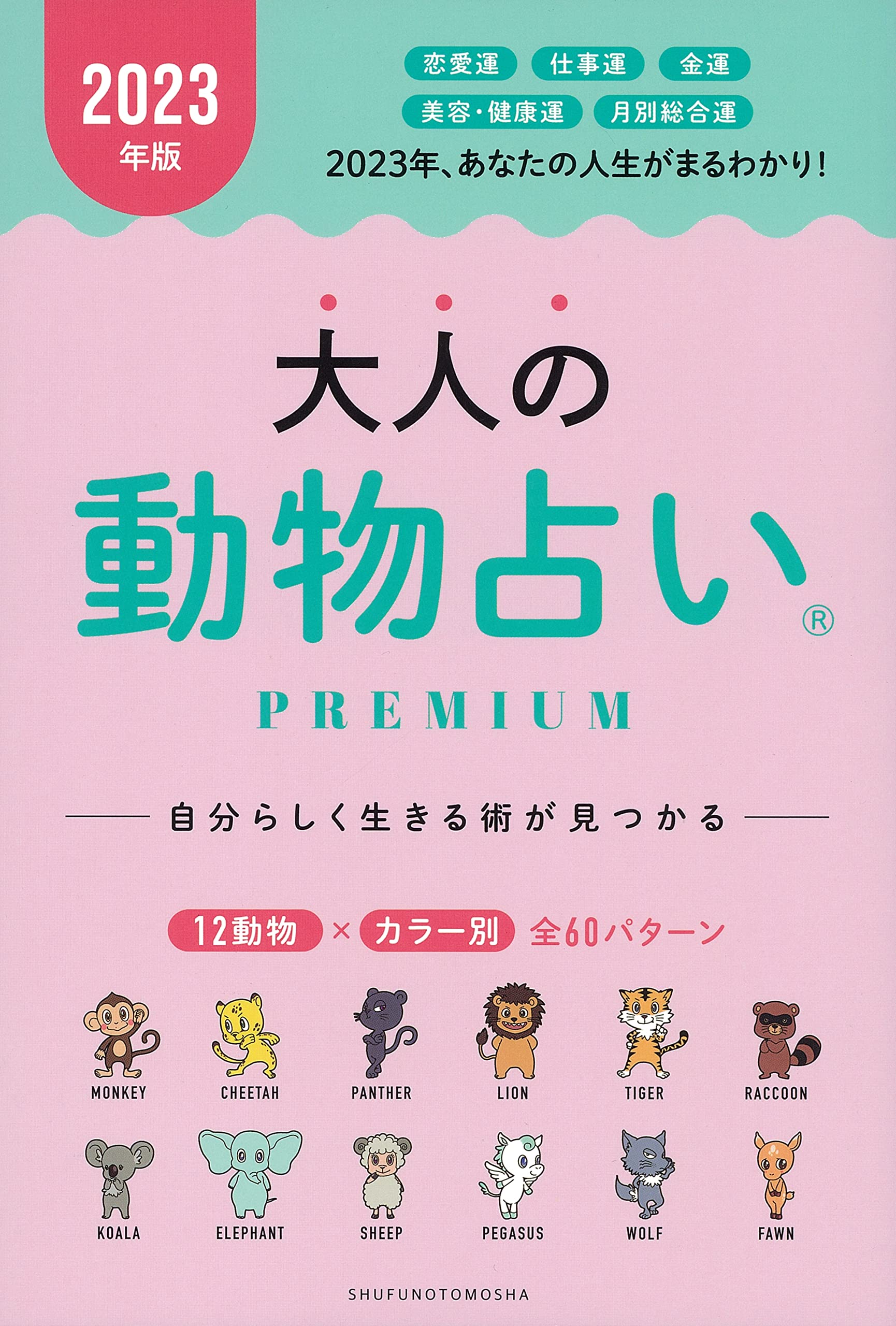 【大人の動物占い®で2023年の運勢をチェック！】ライオン×シルバーの1月＆2月運勢をチェック!! | michill byGMO（ミチル）