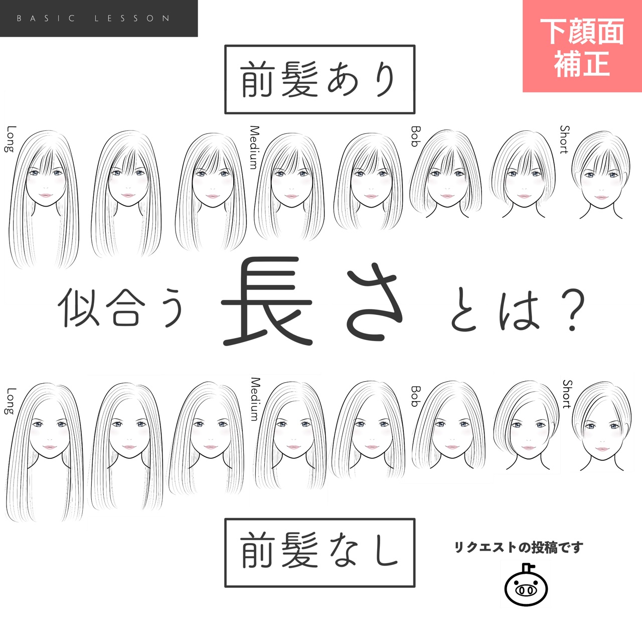 「前髪」「似合う長さ」など髪の悩みをズバリ解決！実際の写真で説明します（前編） | michill byGMO（ミチル）