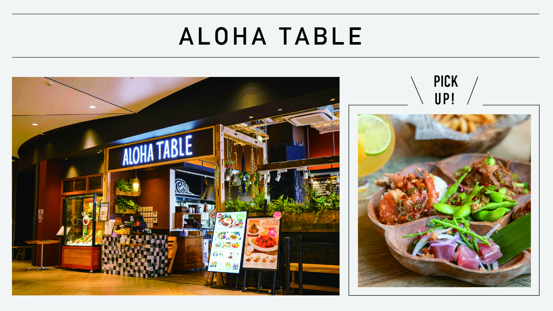 欲しいものがきっと見つかる！「テラスモール湘南」カップルショップクルーズ＜女性編＞｜OTONA SALONE