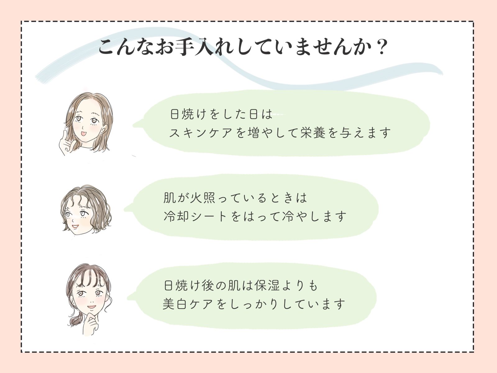これ、実はNGって知ってた？日焼けした肌にやってはいけないNGケア3選 | michill byGMO（ミチル）