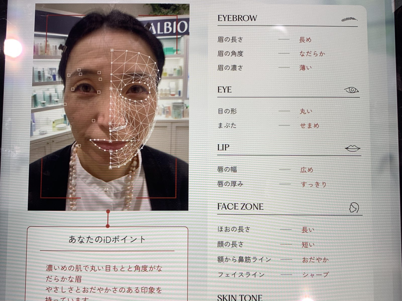 新インウイの「inoui iD分析」受けてみたよ！納得のアイカラーと出会えて大満足 | michill byGMO（ミチル）