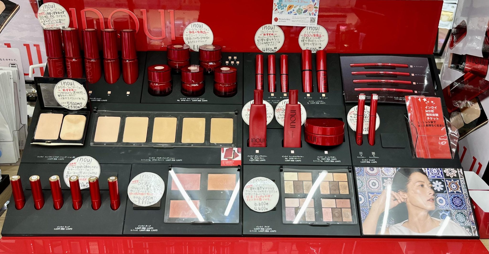 「本当に似合うコスメ」で47歳編集者の顔が激変！新生インウイの【inoui iD分析】が今アツい｜OTONA SALONE