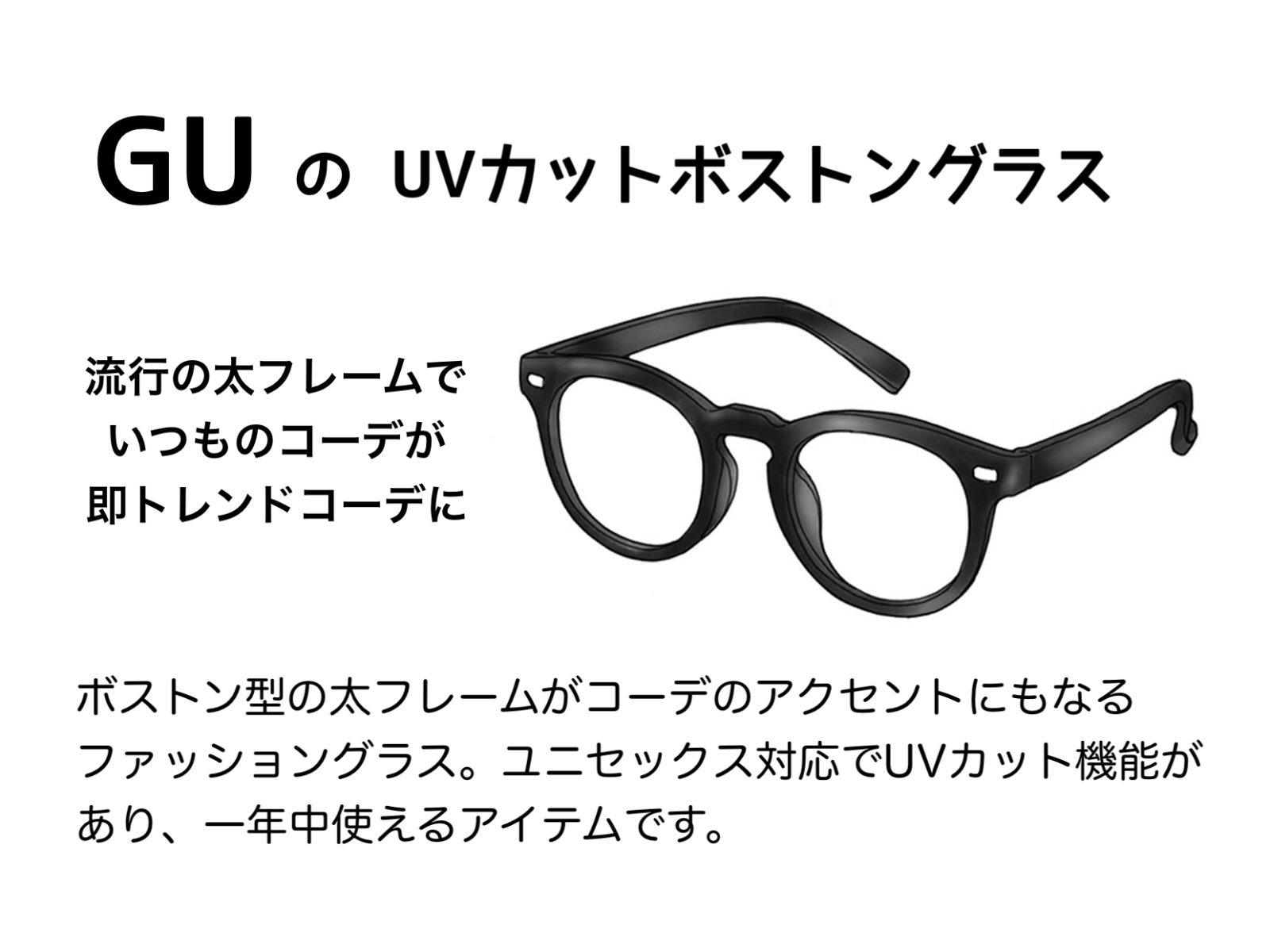 【GU】いつものコーデにプラスするだけでオシャレに！この春必須の「GU小物アイテム」とは？（前編） | michill byGMO（ミチル）