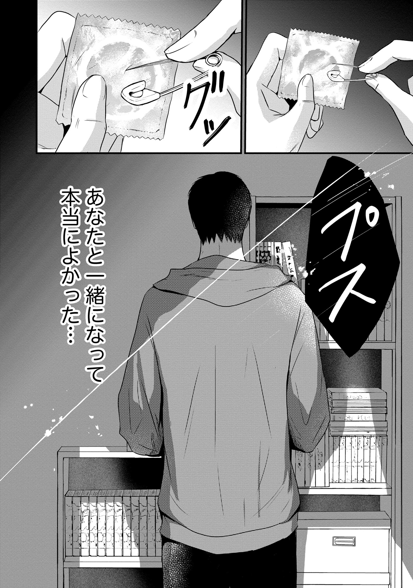 想像を超える「夫の非道な行動」とは【DINKsのトツキトオカ #10】｜3ページ目｜OTONA SALONE