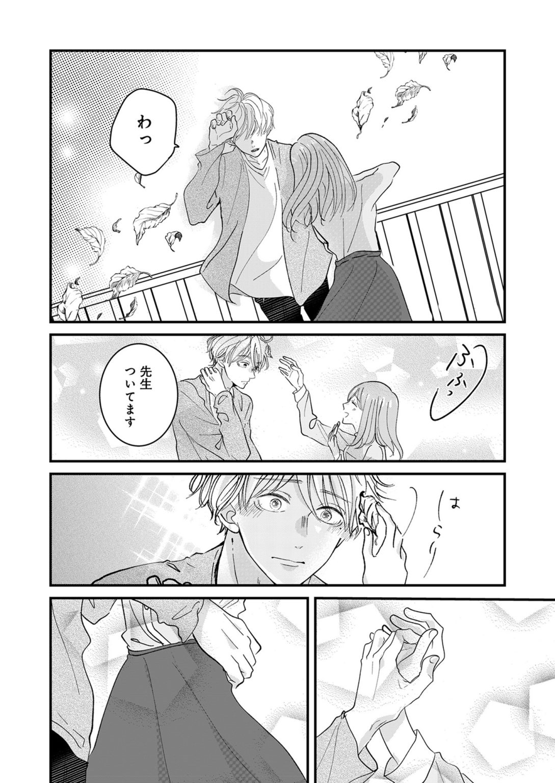 「何が起こったの⁉」葉っぱを取ろうと彼の髪に触れた瞬間、抱き寄せられて!?【七海先生は全力で愛を注ぎたい ＃6】 | michill byGMO（ミチル）