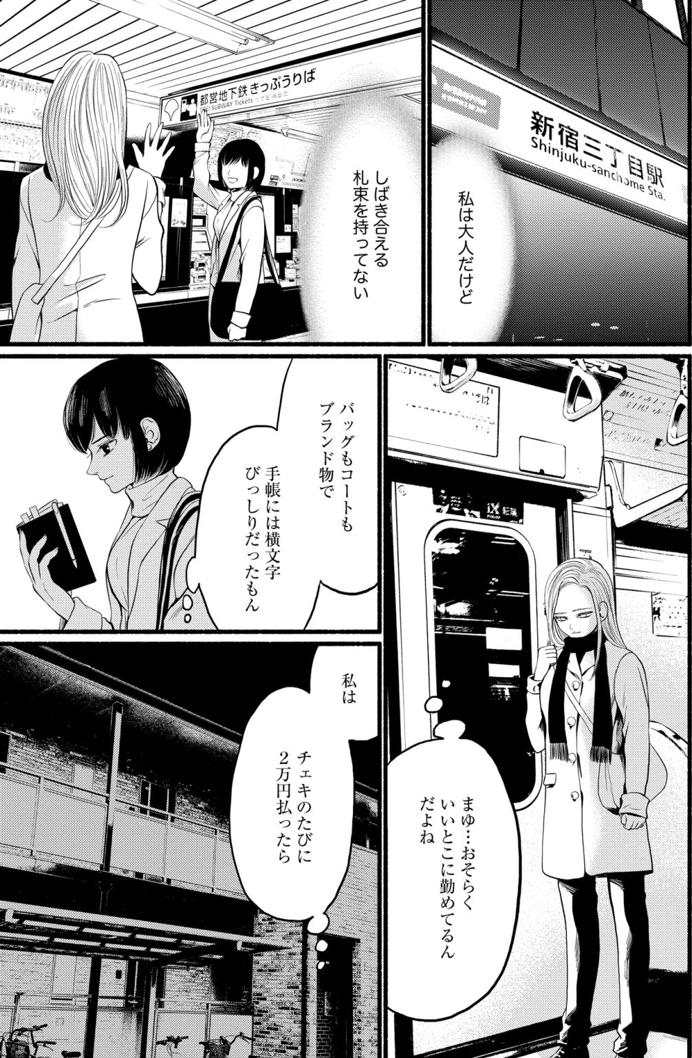 「これって私のこと⁉」SNSで私信⁉確定ファンサ!?【リボ払いで愛を貢ぐ #15】 | michill byGMO（ミチル）