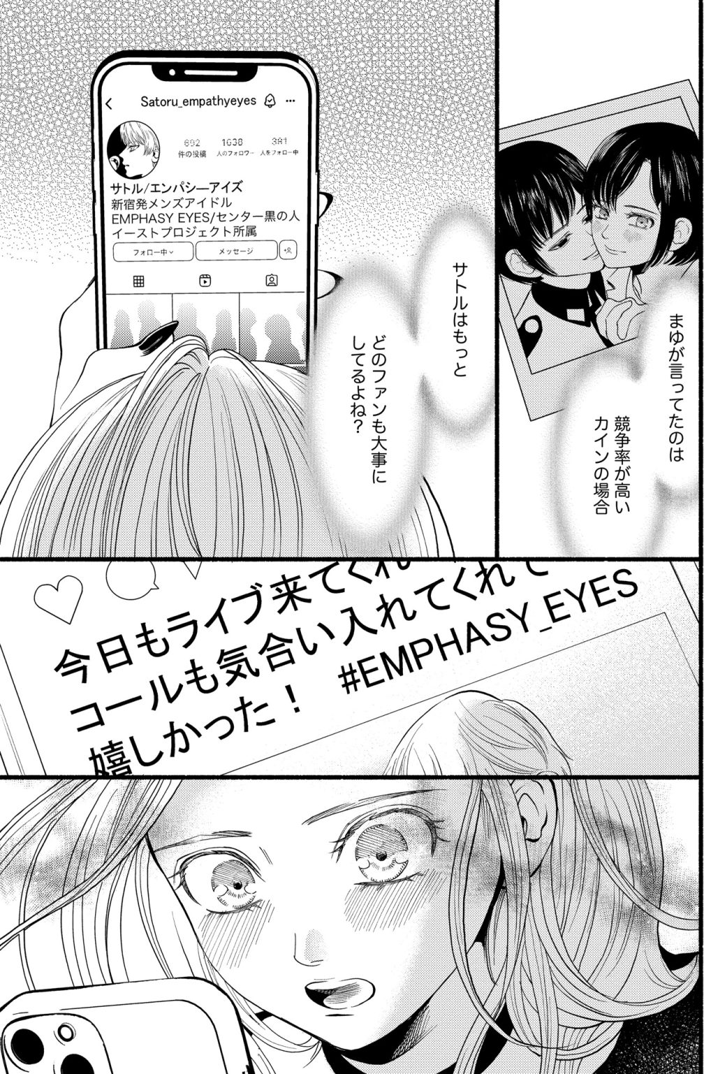 「これって私のこと⁉」SNSで私信⁉確定ファンサ!?【リボ払いで愛を貢ぐ #15】 | michill byGMO（ミチル）