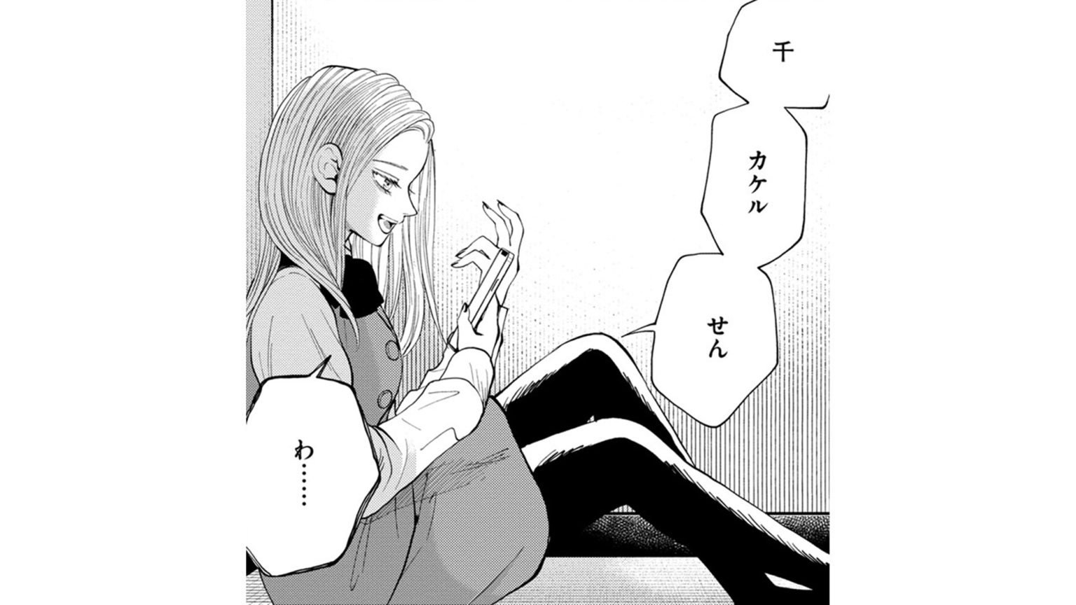 10代の同担、まさかの100万課金勢!?【リボ払いで愛を貢ぐ #28】 | michill byGMO（ミチル）