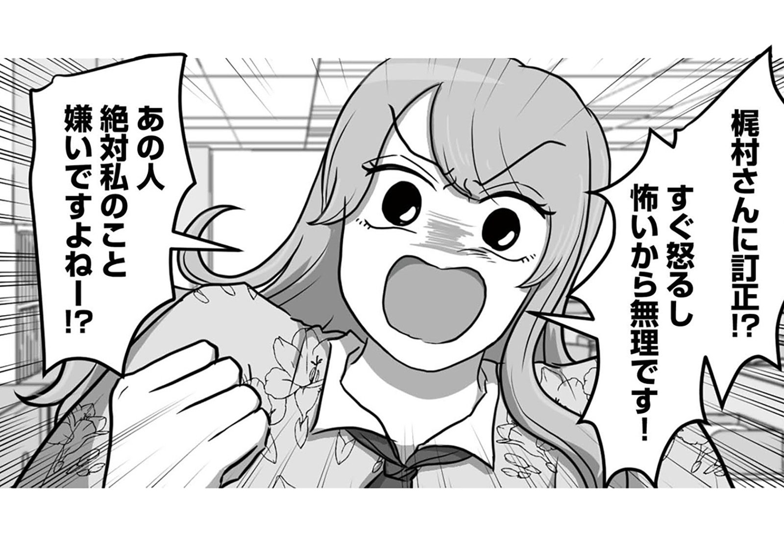 「こんな楽に仕事減らせんの？」面倒な仕事を他人に押し付ける新入社員は…【新人は自称HSP #6】 | michill byGMO（ミチル）